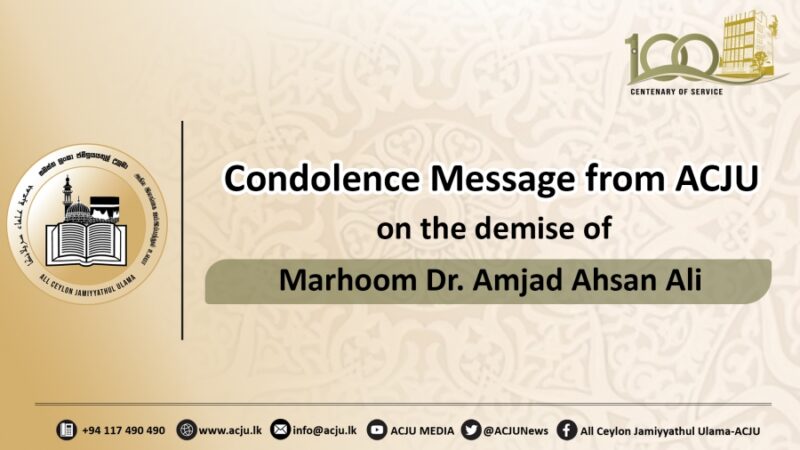 Condolence Message of All Ceylon Jamiyyathul Ulama on the demise of ...