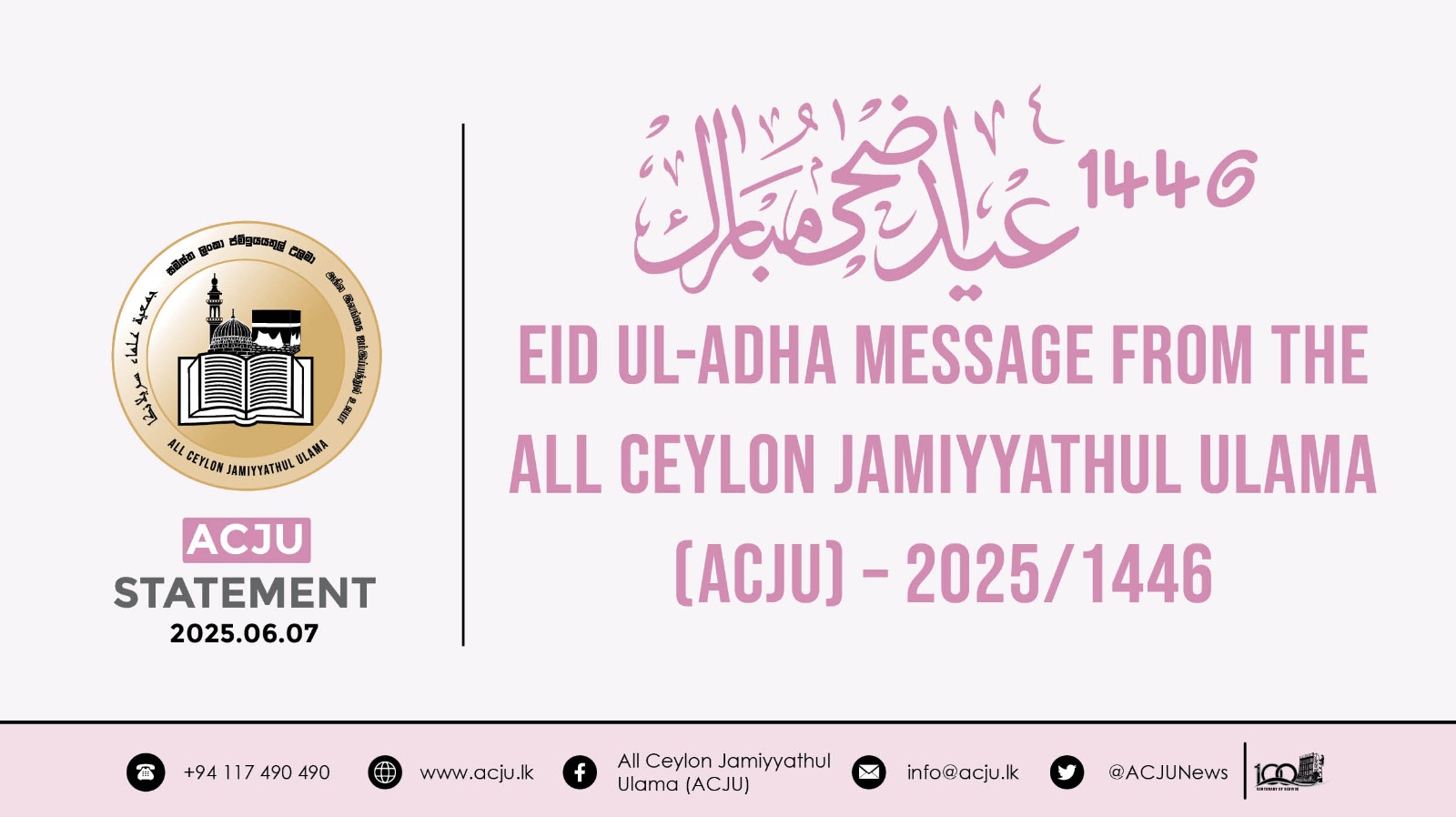 Eid ul-Adha Message from the All Ceylon Jamiyyathul Ulama (ACJU) – 2025